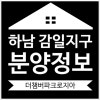 경기도 하남시 감일지구 더챔버파크로지아 오피스상가오피스텔 분양정보 네이버 블로그
